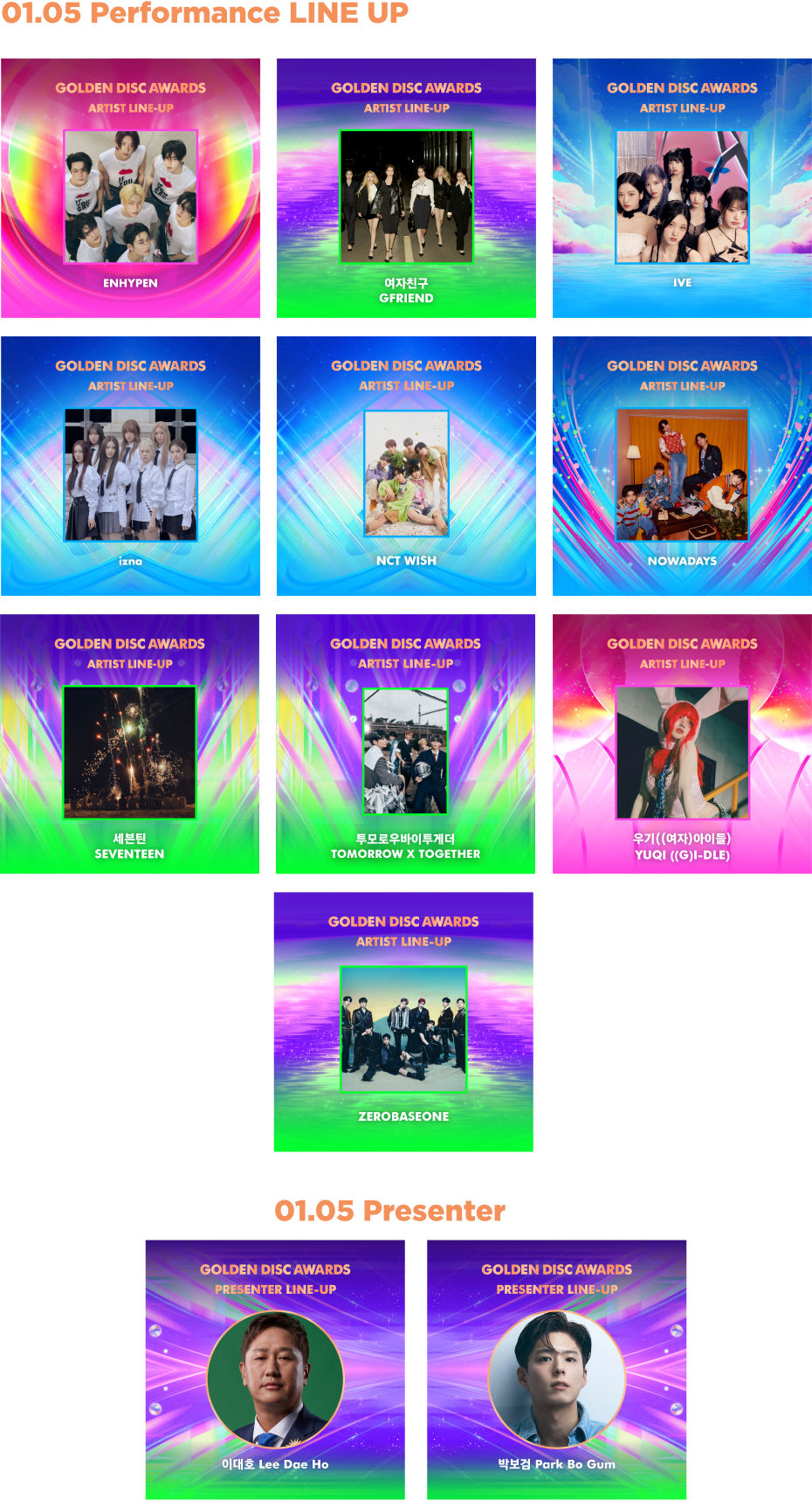 豪華ラインナップが発表「第39回 GOLDEN DISC AWARDS」みずほPayPay ドーム福岡で開催！ - 福岡のニュース