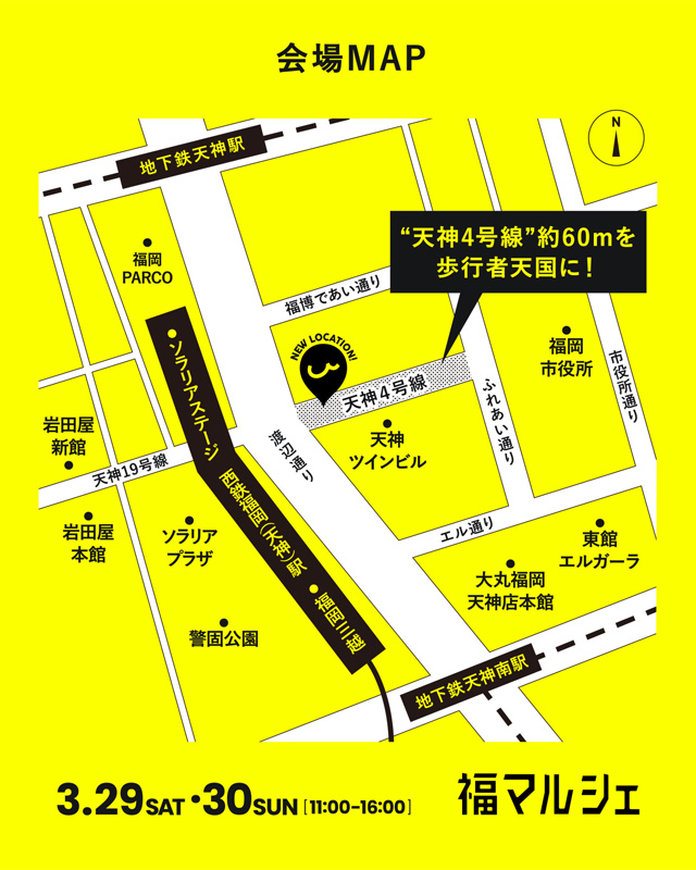 天神で歩行者天国！「TENJIN STREET STAGE with FUKU MARCHE 」開催！ - 福岡のニュース