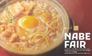 やよい軒 NABE FAIR 第2弾 ハマる辛旨！「チゲ定食」「辛旨チゲ定食」発売 - 福岡のニュース
